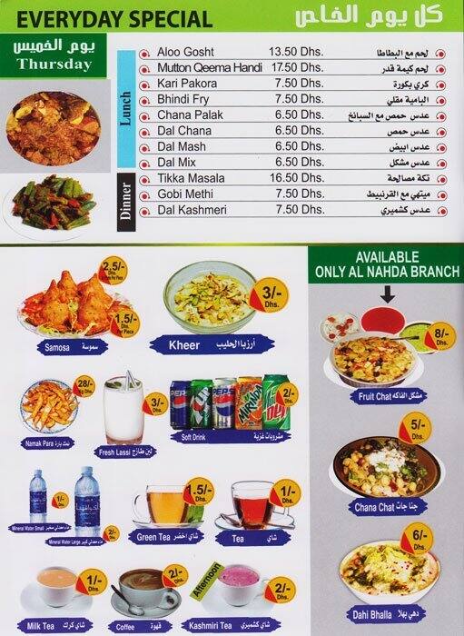 Al Qantarah Restaurant, Al Nahda, Sharjah - Zomato