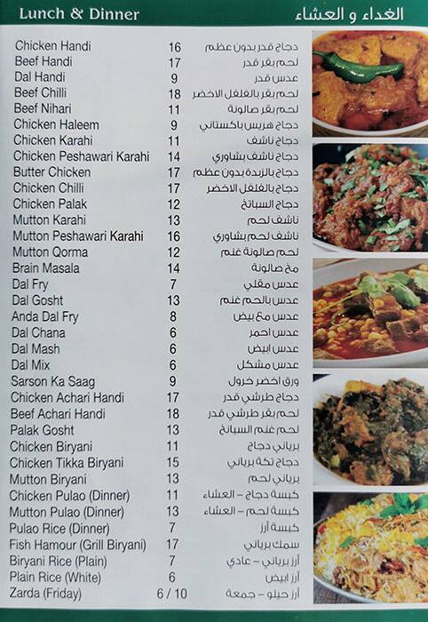 Al Qantarah Restaurant, Al Nahda, Sharjah - Zomato