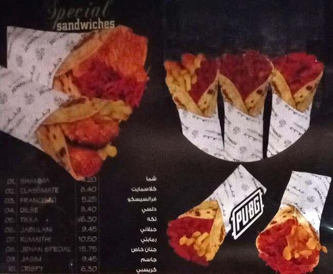 Menu of Jenan Cafeteria, Halwan Suburb, Sharjah