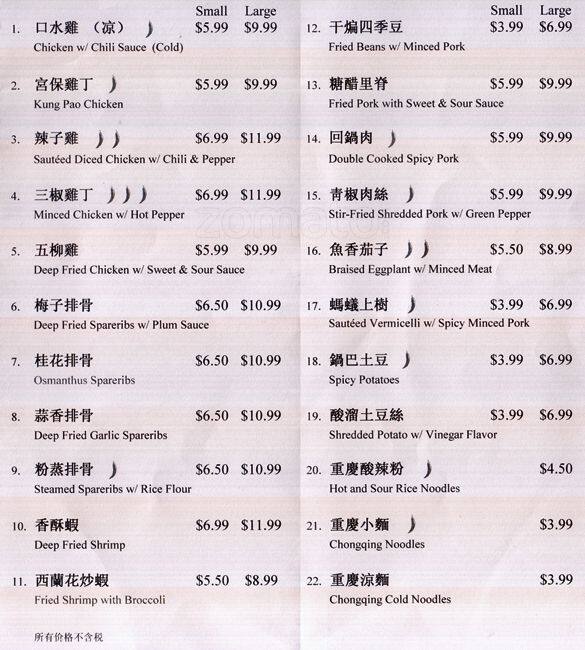 Menu at La Spicy House, Toronto, 3255 Highway 7 East