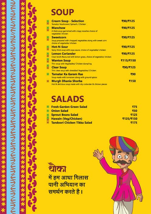 Menu of Chauka - Multi cuisine Restaurant, Sri Krishnapuri, Patna