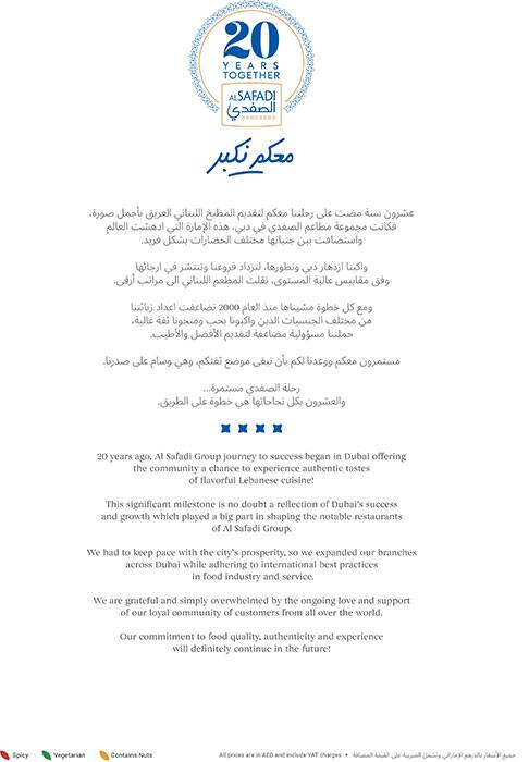 Menu at Al Safadi Restaurant Sheikh Zayed Road, Dubai, 127 Sheikh Zayed Rd