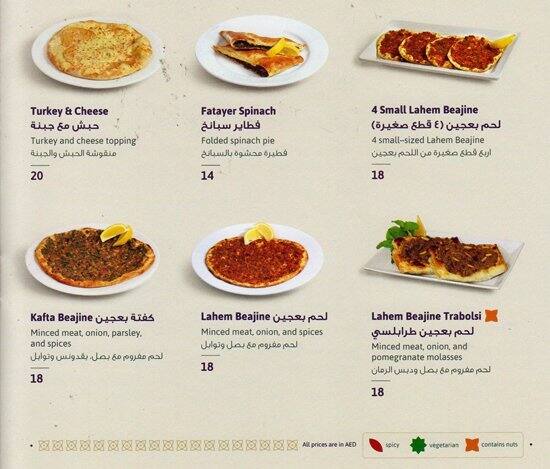 Al Safadi Cafe, Al Rigga, Dubai - Zomato