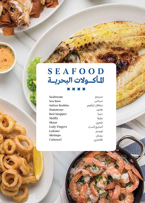 Menu at Al Safadi restaurant, Dubai, Al Rigga Al Rigga Rd