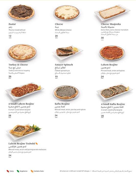 Menu at Al Safadi Restaurant Sheikh Zayed Road, Dubai, 127 Sheikh Zayed Rd
