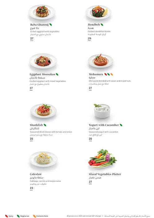 Menu at Al Safadi Restaurant Sheikh Zayed Road, Dubai, 127 Sheikh Zayed Rd