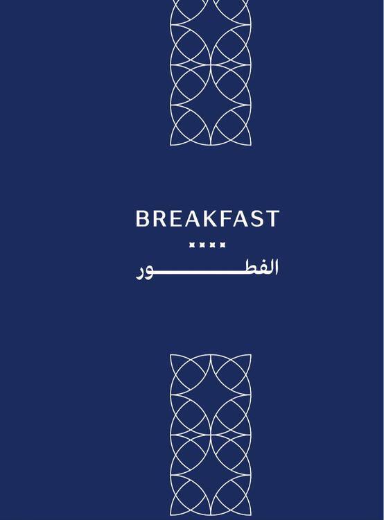 Menu of Al Safadi Restaurant, Trade Centre Area, Dubai