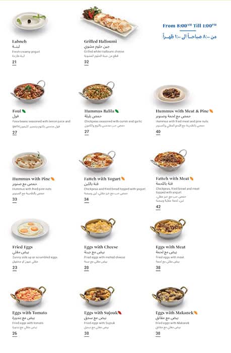 Menu at Al Safadi Restaurant Sheikh Zayed Road, Dubai, 127 Sheikh Zayed Rd