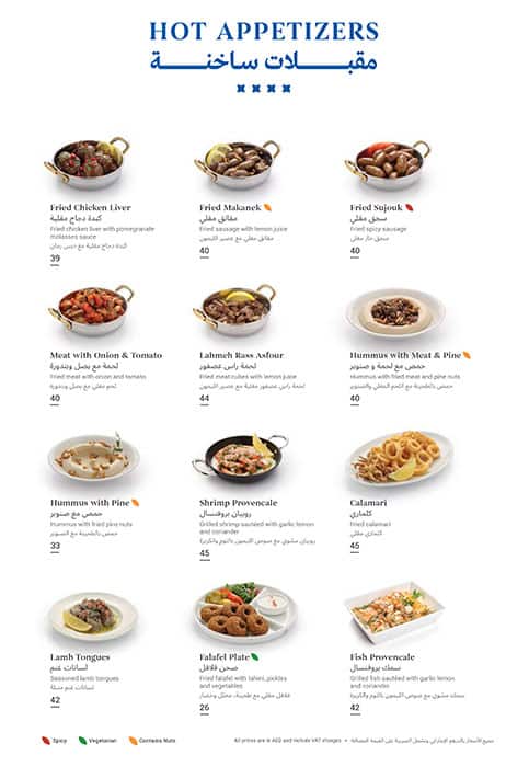 Menu at Al Safadi restaurant, Dubai, Al Rigga Al Rigga Rd