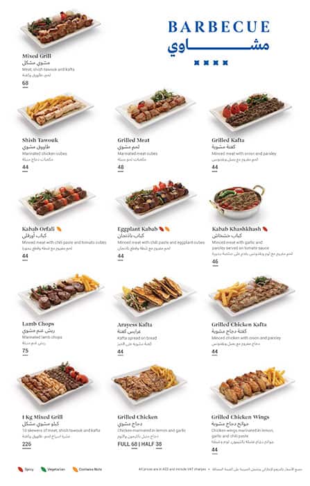 Menu at Al Safadi Restaurant The Pointe, Dubai, The Pointe