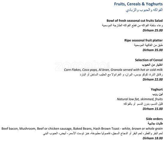Menu at The Lagoon restaurant, Sharjah