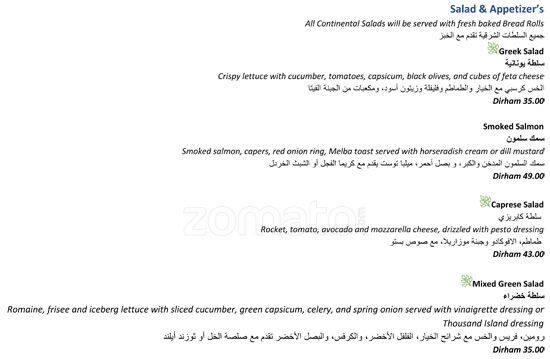 Menu at The Lagoon restaurant, Sharjah