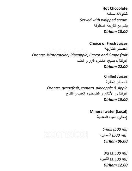 Menu at The Lagoon restaurant, Sharjah