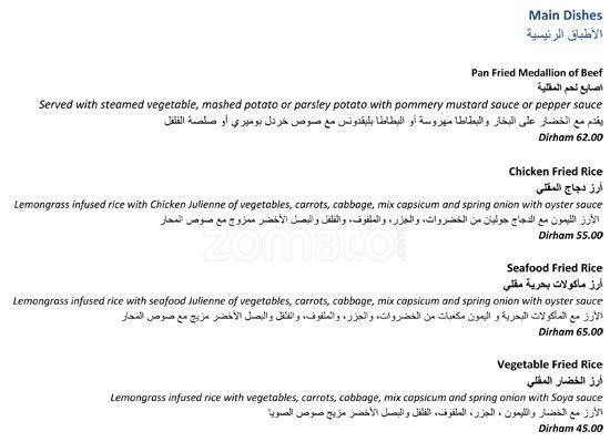 Menu at The Lagoon restaurant, Sharjah