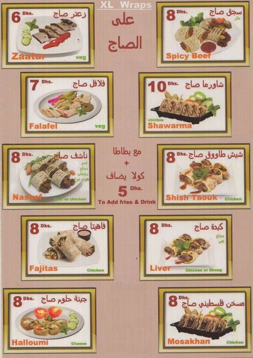 Tarboosh Al Basha Menu, Menu for Tarboosh Al Basha, Sidroh, Ras al ...