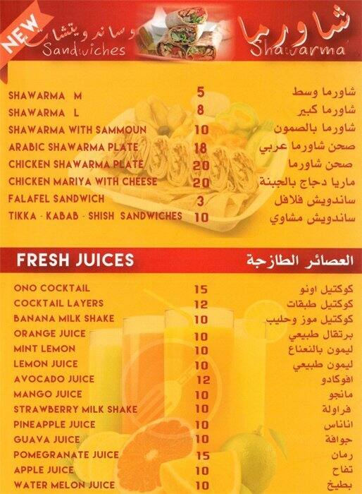 Menu at Ono restaurant, Dubai