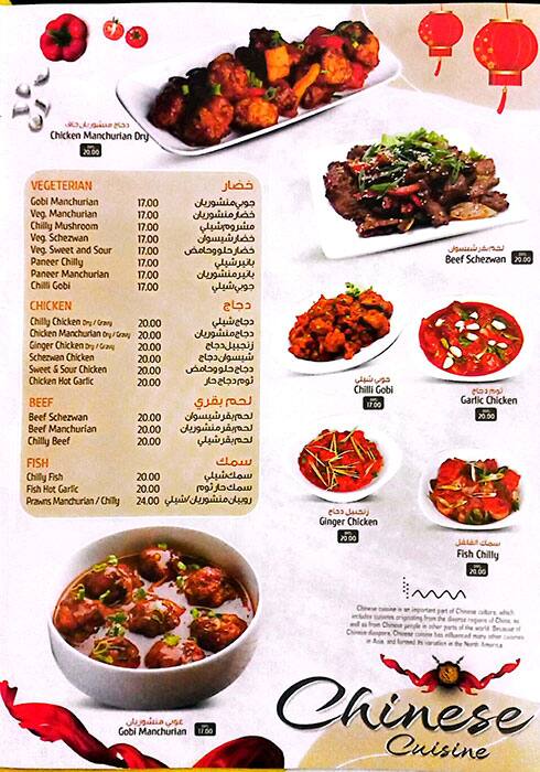 Menu at KEERTHI RESTAURANT - KARAMA, Dubai, 18 Kuwait St - near Al ...