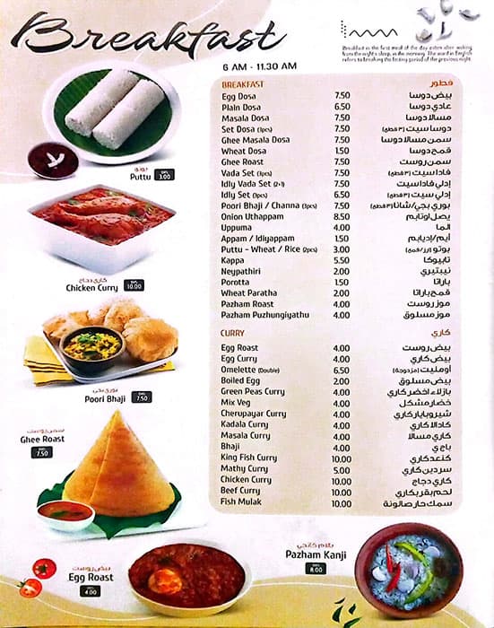 Menu at KEERTHI RESTAURANT - KARAMA, Dubai, 18 Kuwait St - near Al ...
