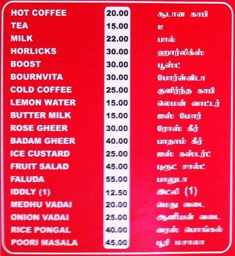 Indian Coffee House Menu, Menu for Indian Coffee House, T. Nagar ...