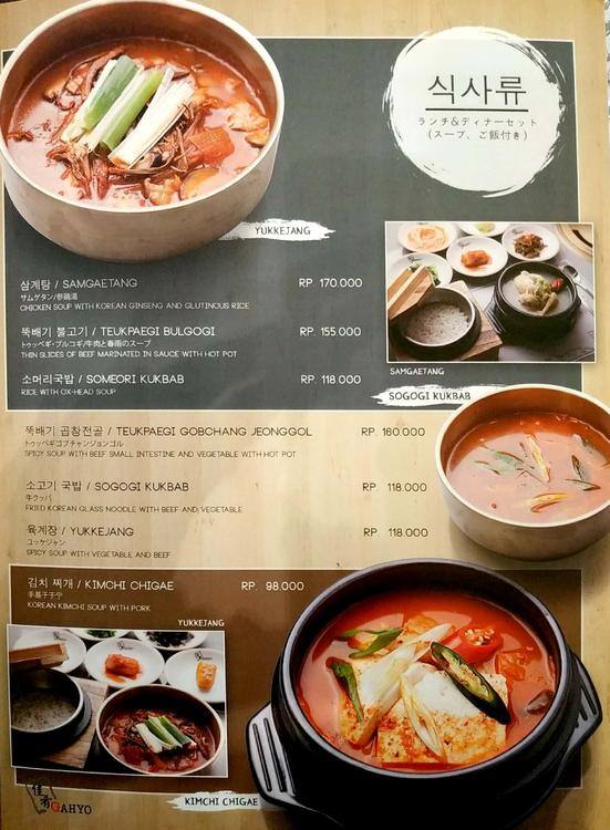 Menu at Gahyo BBQ, Jakarta, Kav 52-53 Jl Jend Sudirman