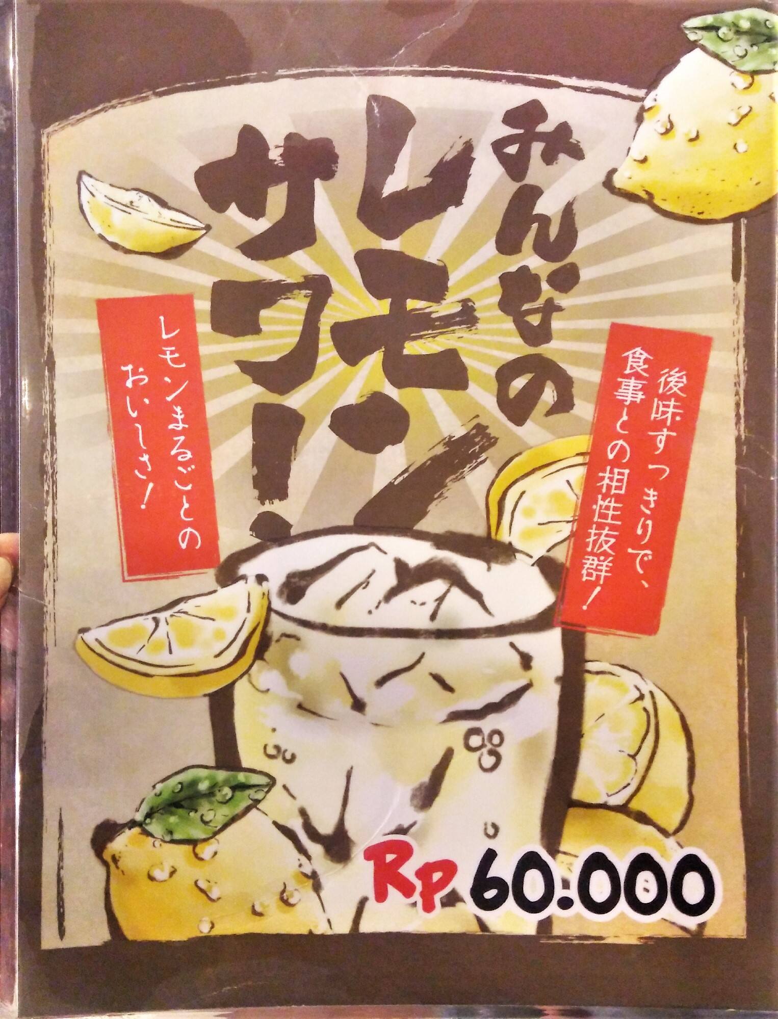 Menu at Gahyo BBQ, Jakarta, Kav 52-53 Jl Jend Sudirman