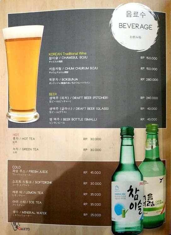 Menu at Gahyo BBQ, Jakarta, Kav 52-53 Jl Jend Sudirman