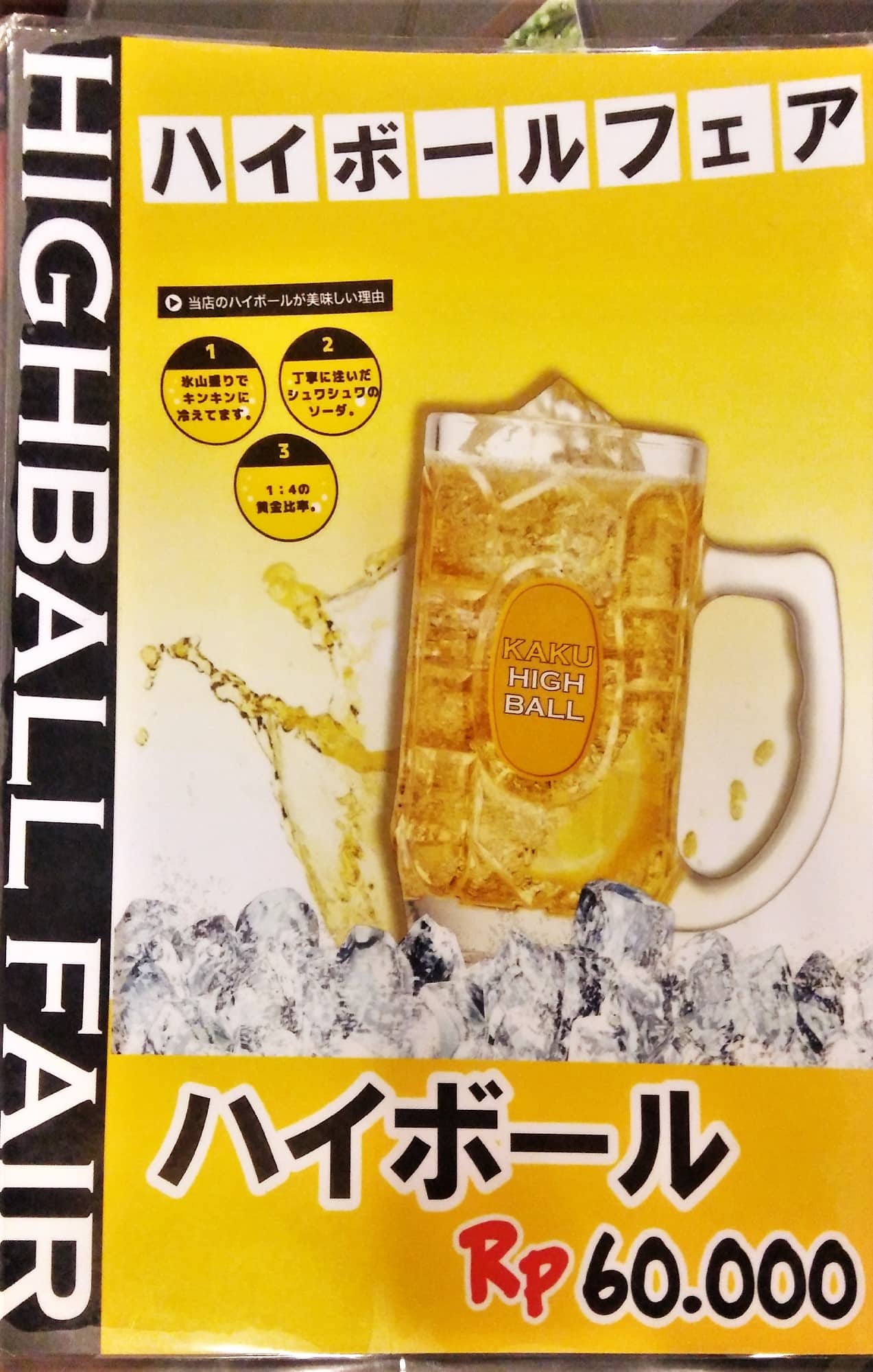 Menu at Gahyo BBQ, Jakarta, Kav 52-53 Jl Jend Sudirman