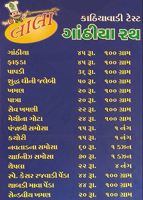 Menu of Mewad Dabeli, Sola, Ahmedabad
