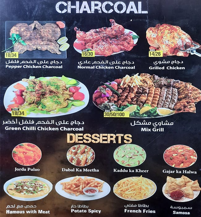 Menu of Mirchi Biryani Restaurant, Mussafah Sanaiya, Abu Dhabi