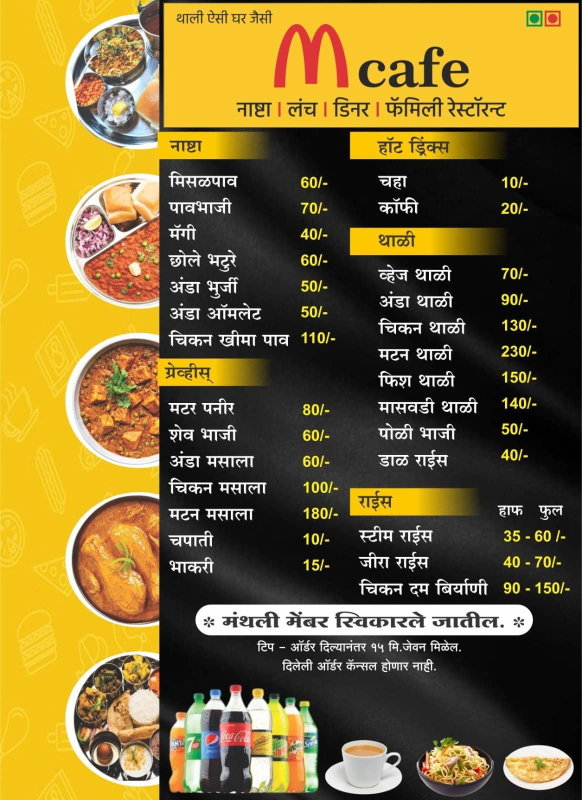 Menu of Mcafe, Chakan, Pune