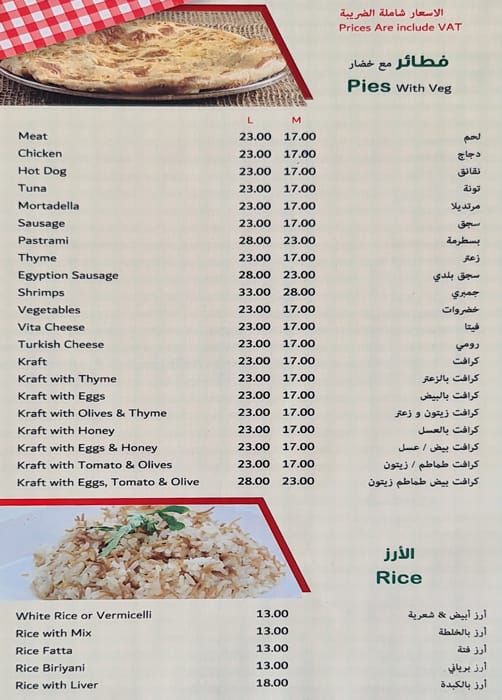 Menu at Al Amoor restaurant, Sharjah, شارع النهدة