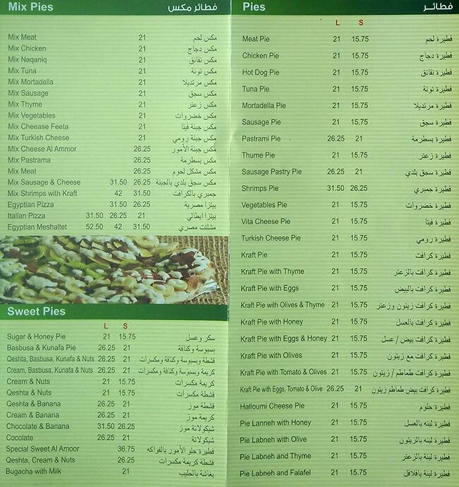 Al Amoor, Al Nahda, Sharjah - Zomato