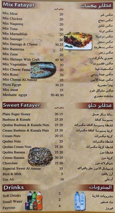 Al Amoor, Al Nahda, Sharjah - Zomato