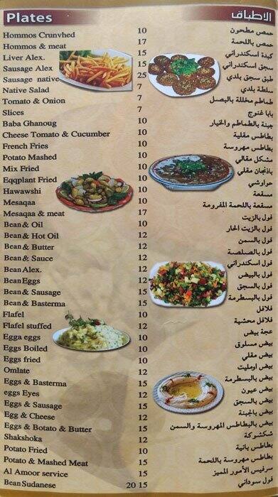 Al Amoor, Al Nahda, Sharjah - Zomato