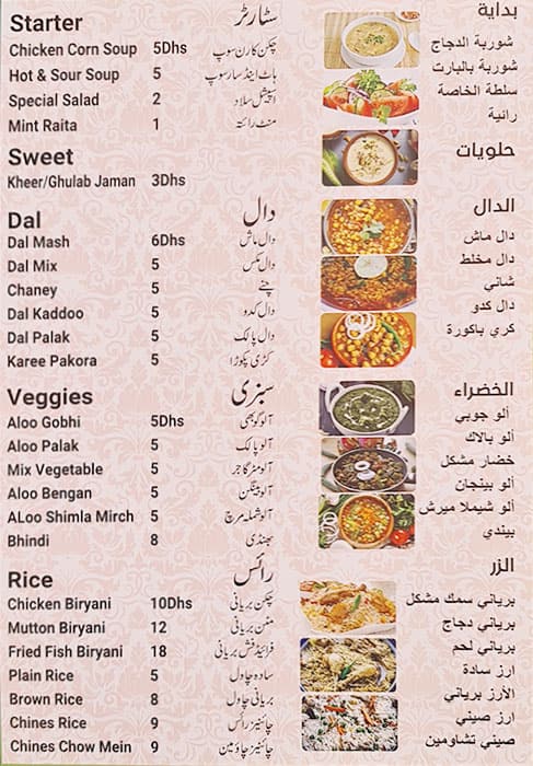 Menu at Kasr Khebar, Sharjah