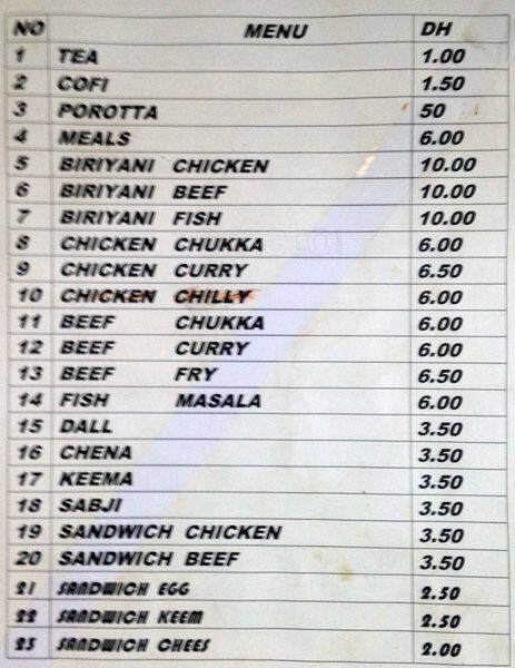 Suhail Restaurant Menu, Menu for Suhail Restaurant, Al Jimi, Al Ain ...