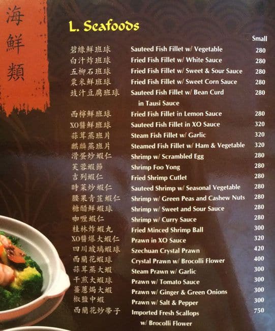 Menu at The Ching Palace restaurant, Cebu City, 20 Salinas Dr