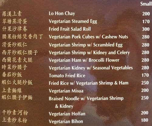 Menu at The Ching Palace restaurant, Cebu City, 20 Salinas Dr