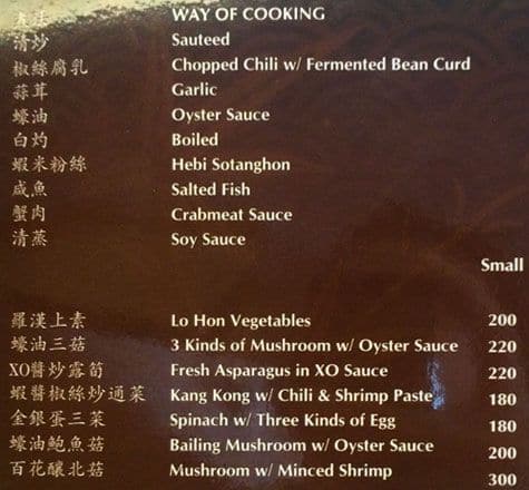 Menu at The Ching Palace restaurant, Cebu City, 20 Salinas Dr