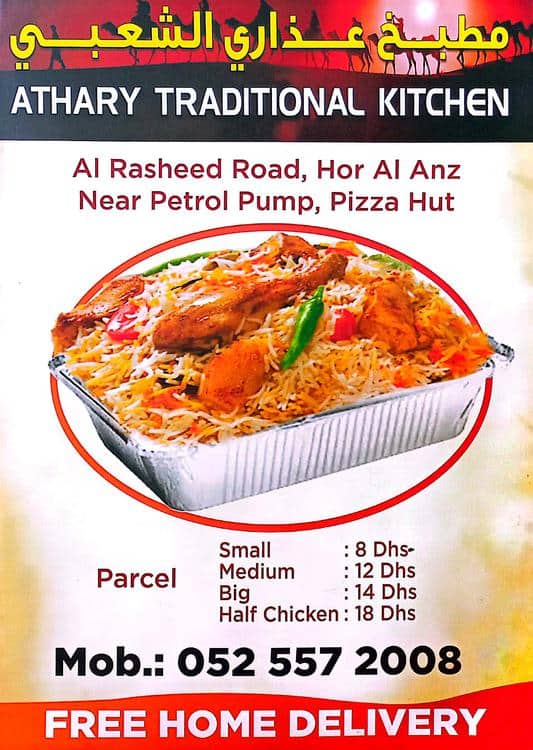 Menu of Athary Traditional Kitchen, Hor Al Anz, Dubai