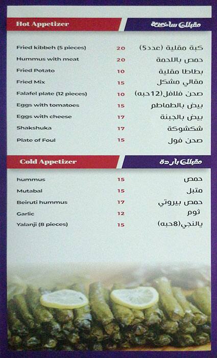 Menu of Sur Al Sham, Al Falah City, Abu Dhabi
