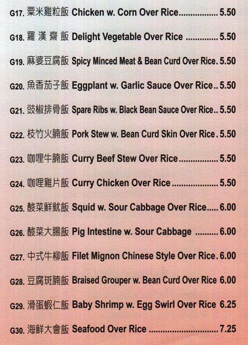 Menu at Corner 28 restaurant, New York City