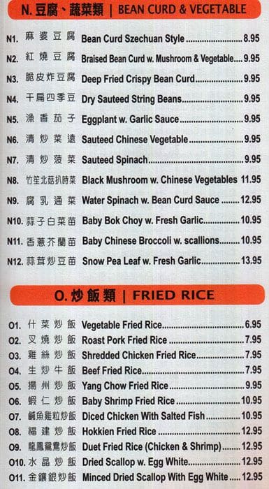 Menu at Corner 28 restaurant, New York City