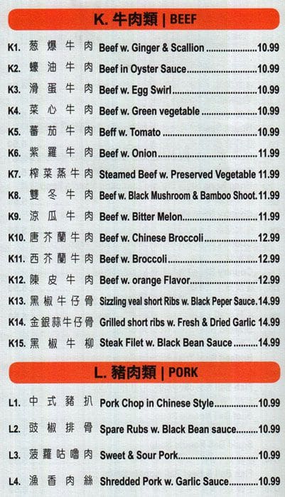 Menu at Corner 28 restaurant, New York City