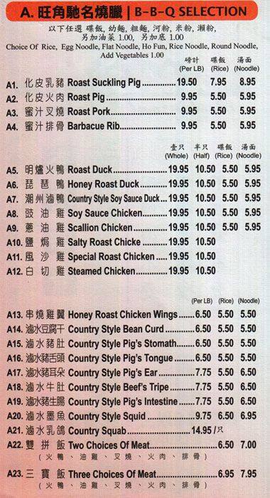 Menu at Corner 28 restaurant, New York City