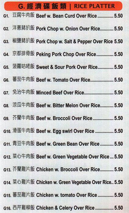 Menu at Corner 28 restaurant, New York City