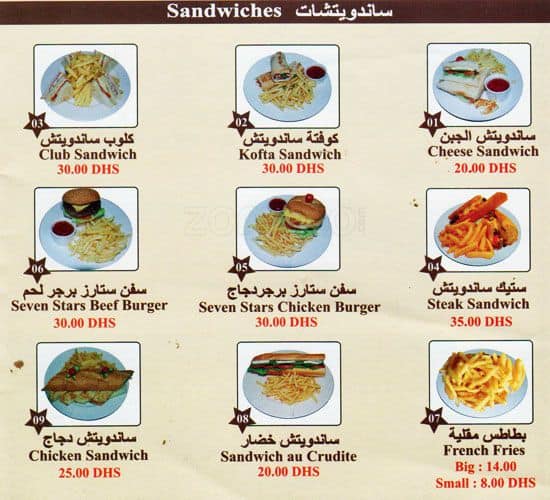 Menu at Seven Star Cafe, Ras Al-Khaimah