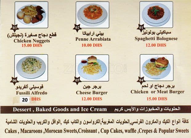 Carta de Seven Star Cafe, Ras al-Jaima