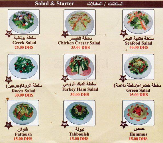 Menu at Seven Star Cafe, Ras Al-Khaimah
