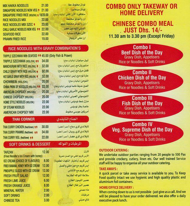 China Park, Al Nahda, Sharjah - Zomato